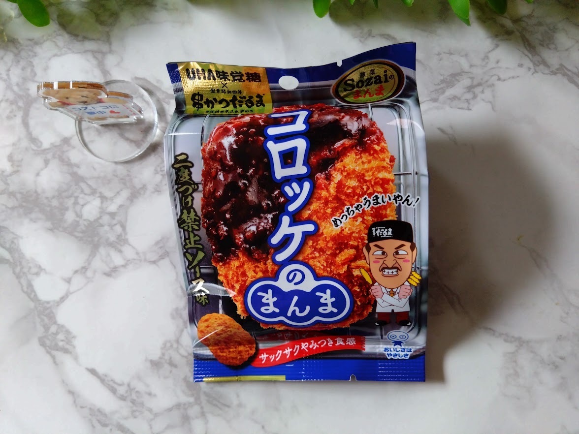 コストココロッケのまんまはコロッケの宇宙食だヨ！！: コストコに夢中☆つくば倉庫情報ブログ